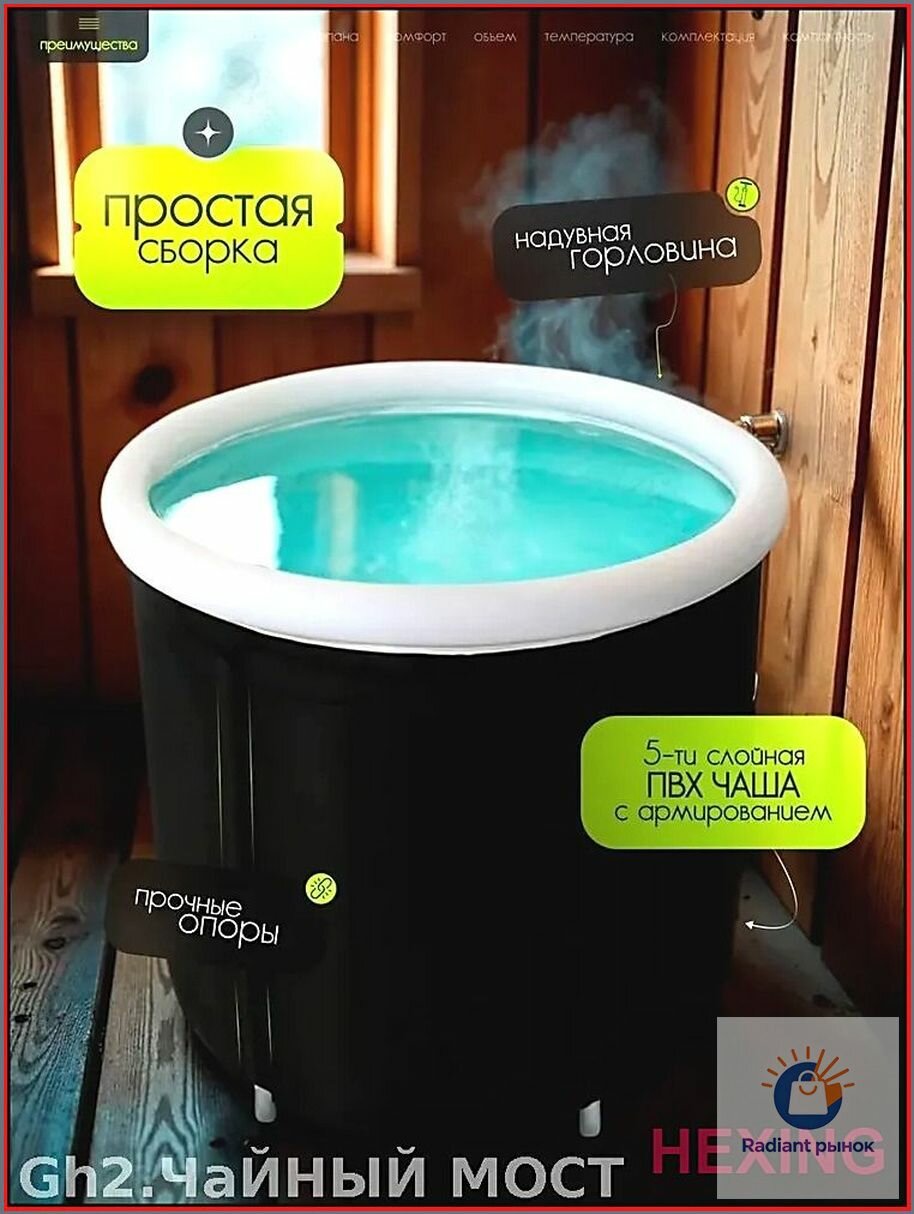Эксклюзивный банный чан из пластика