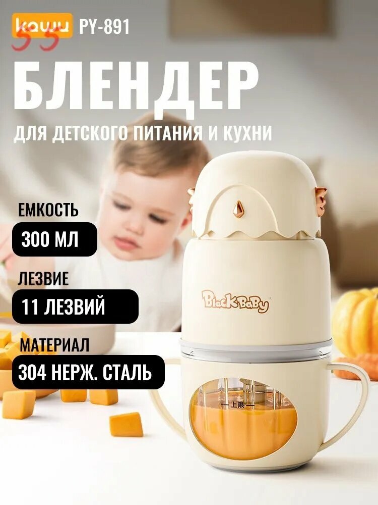 Blackbaby Портативный блендер 019a9a11120b777dbf6fa97f4388454e, разноцветный