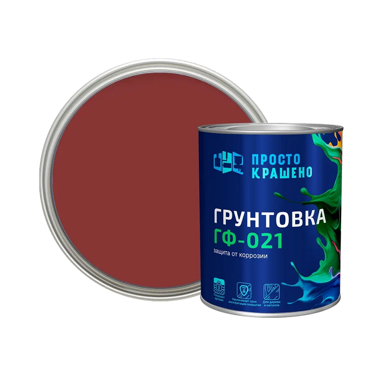 Грунтовка ГФ - 021 красно - коричневая 0,9 кг Простокрашено