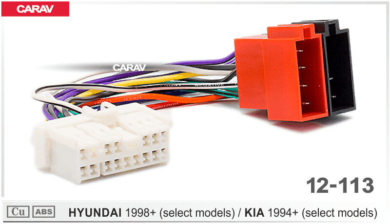 Штатный ISO - переходник разъем для а/м HYUNDAI 1998+ / KIA 1994+ CARAV 12-113