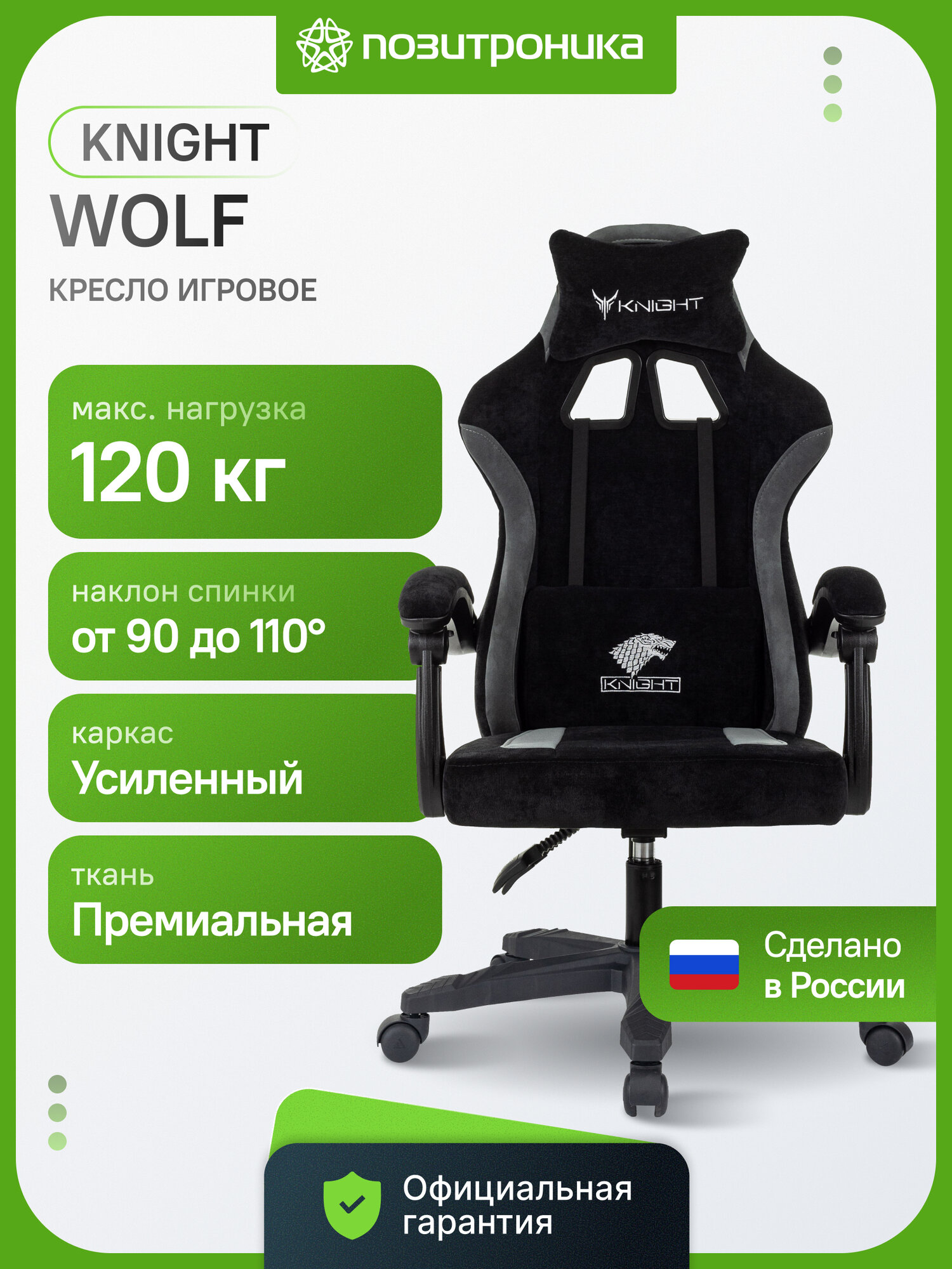 Игровое компьютерное кресло KNIGHT Wolf ткань черно-серое до 120 кг с поясничной поддержкой и подлокотниками