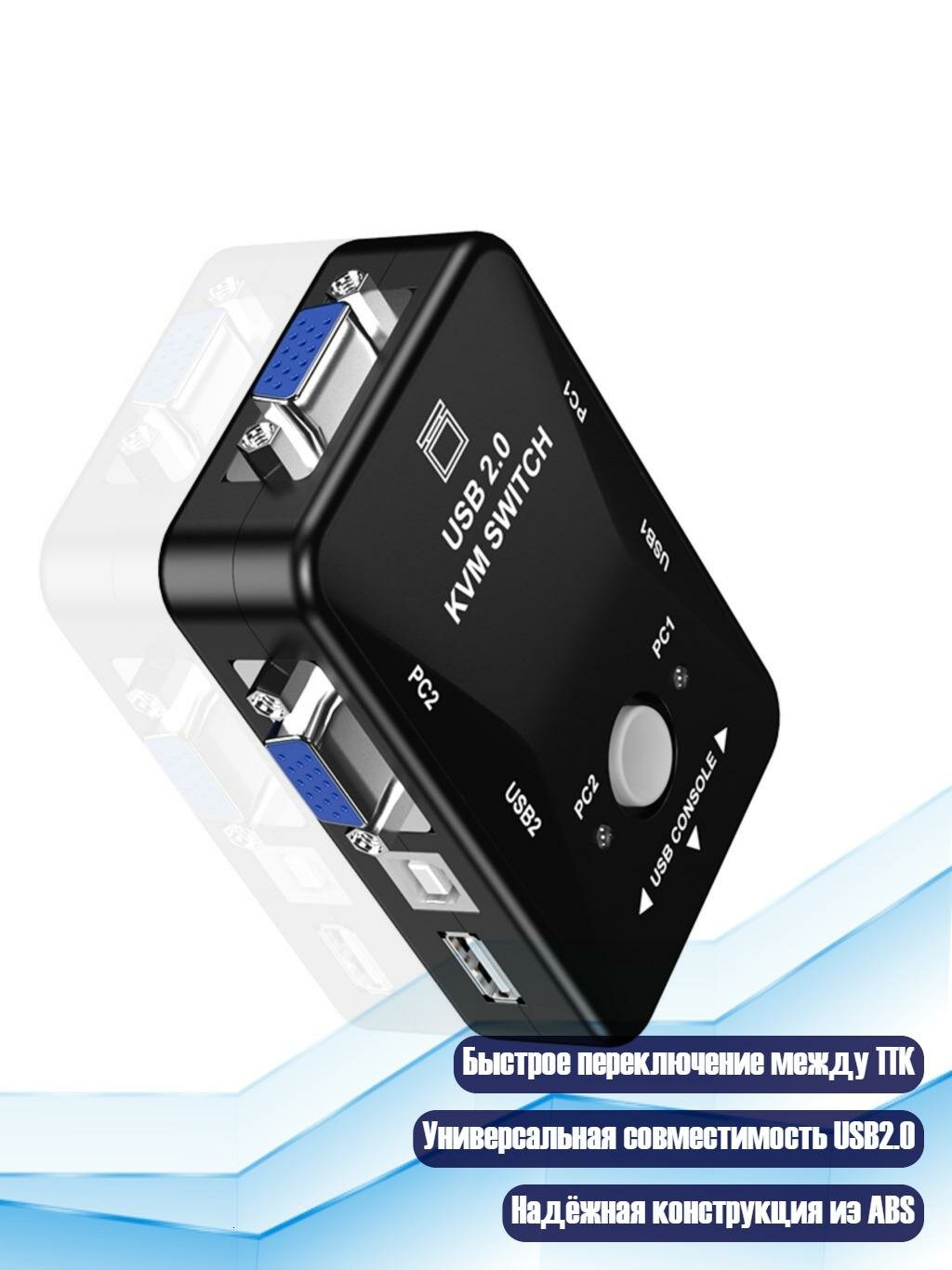 USB 2.0 KVM-переключатель 1080P, 2 порта KVM
