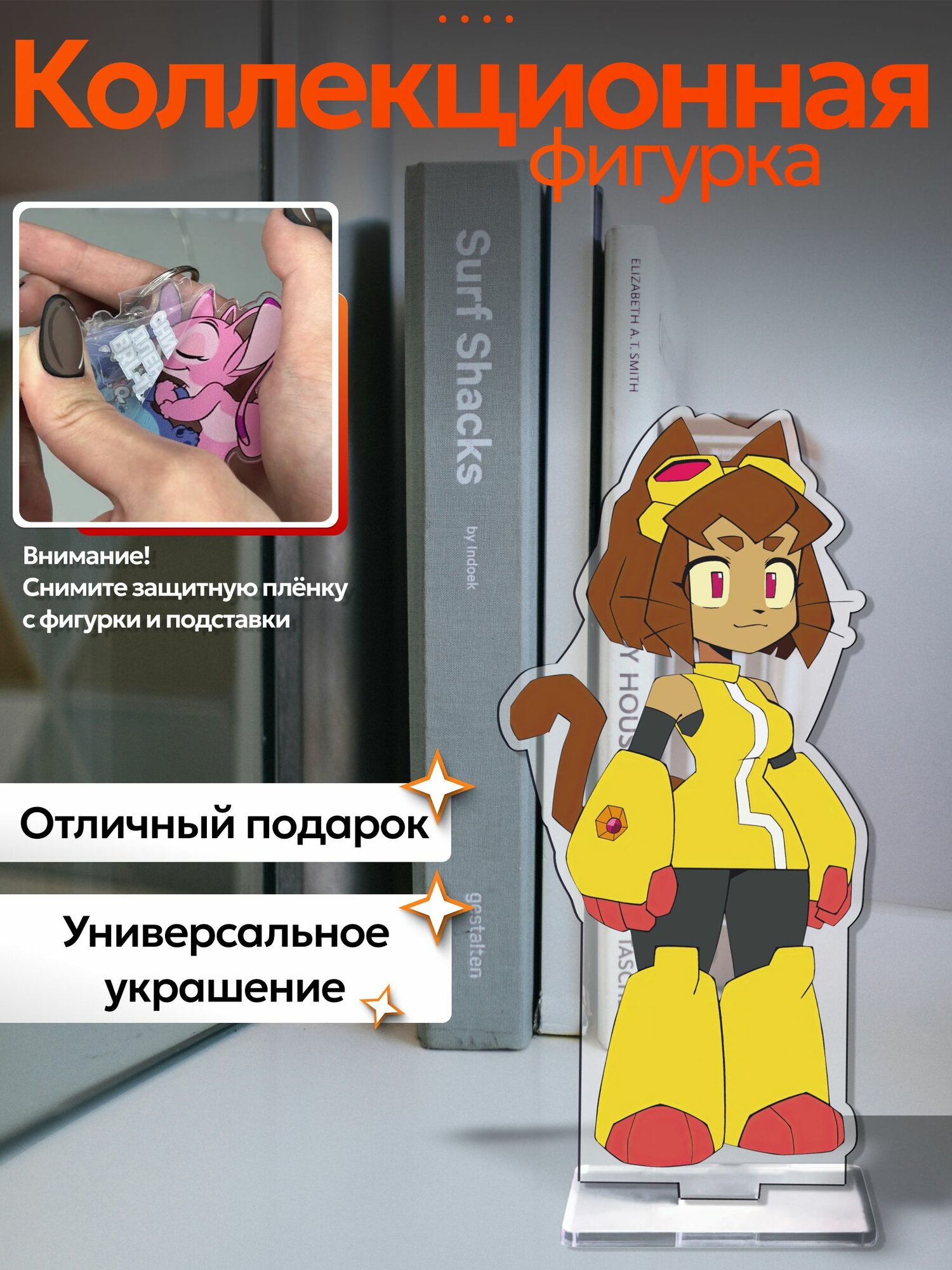 Акриловая фигурка Gameoverse Kit — фото 1