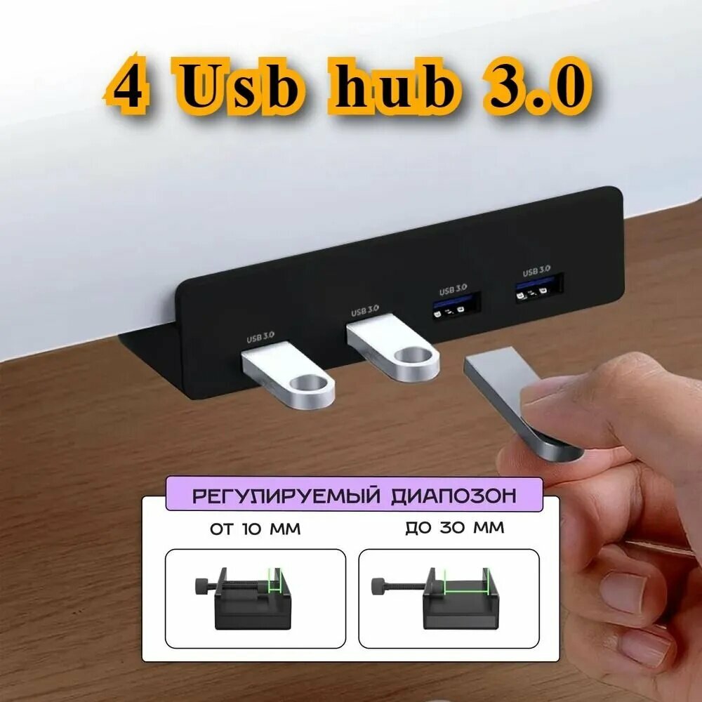USB-концентратор — фото 1