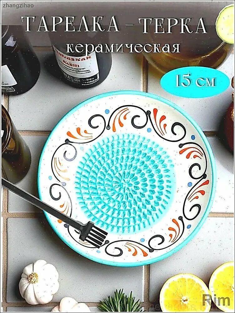 Судок для терки, 15 см — фото 1
