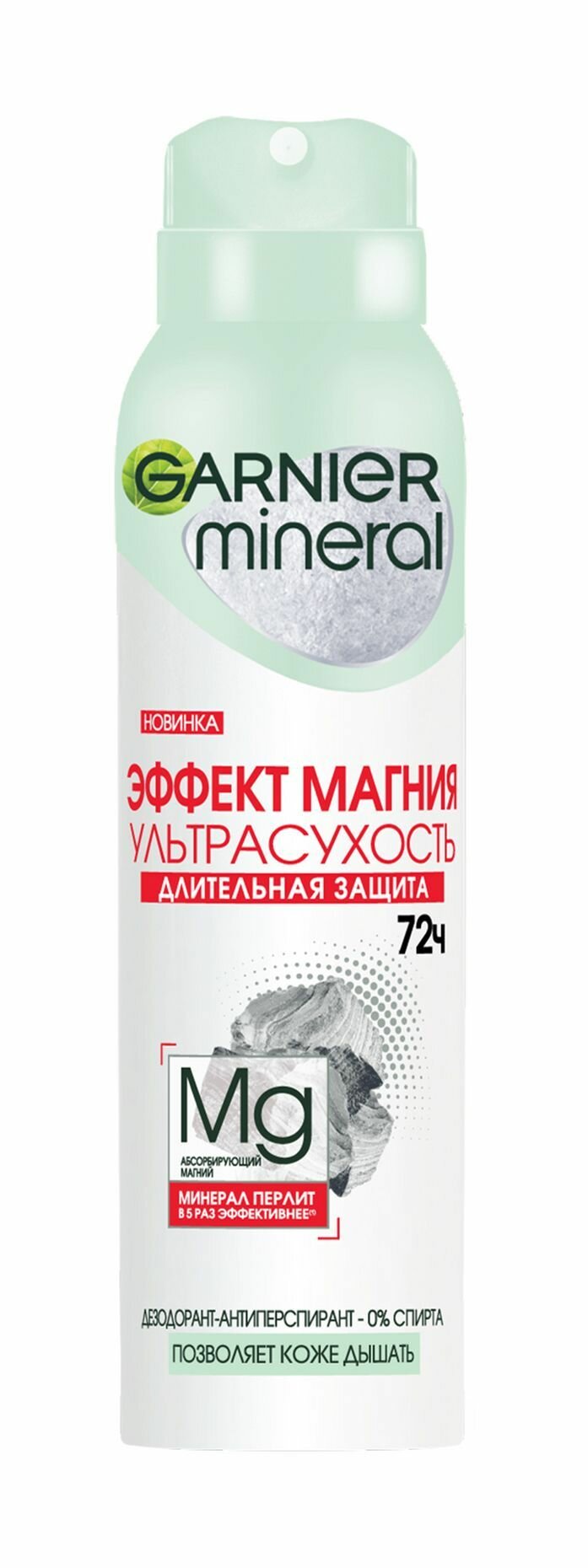 GARNIER Антиперспирант спрей Эффект магния Ультрасухость с абсорбирующим магнием, 150 мл