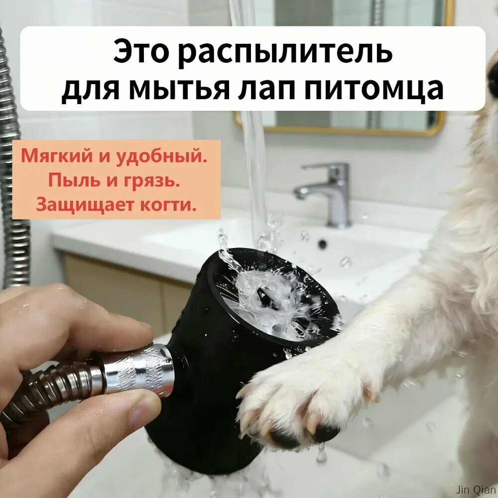Насадка для мытья лап питомцев, душ для собак и кошек, супер-распылитель с большим потоком воды, удобная гигиена питомцев дома