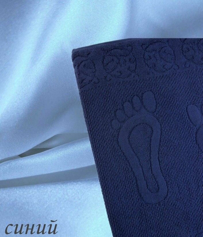 Коврик Maison D'or STEPS BATHMAT 50*80 синий