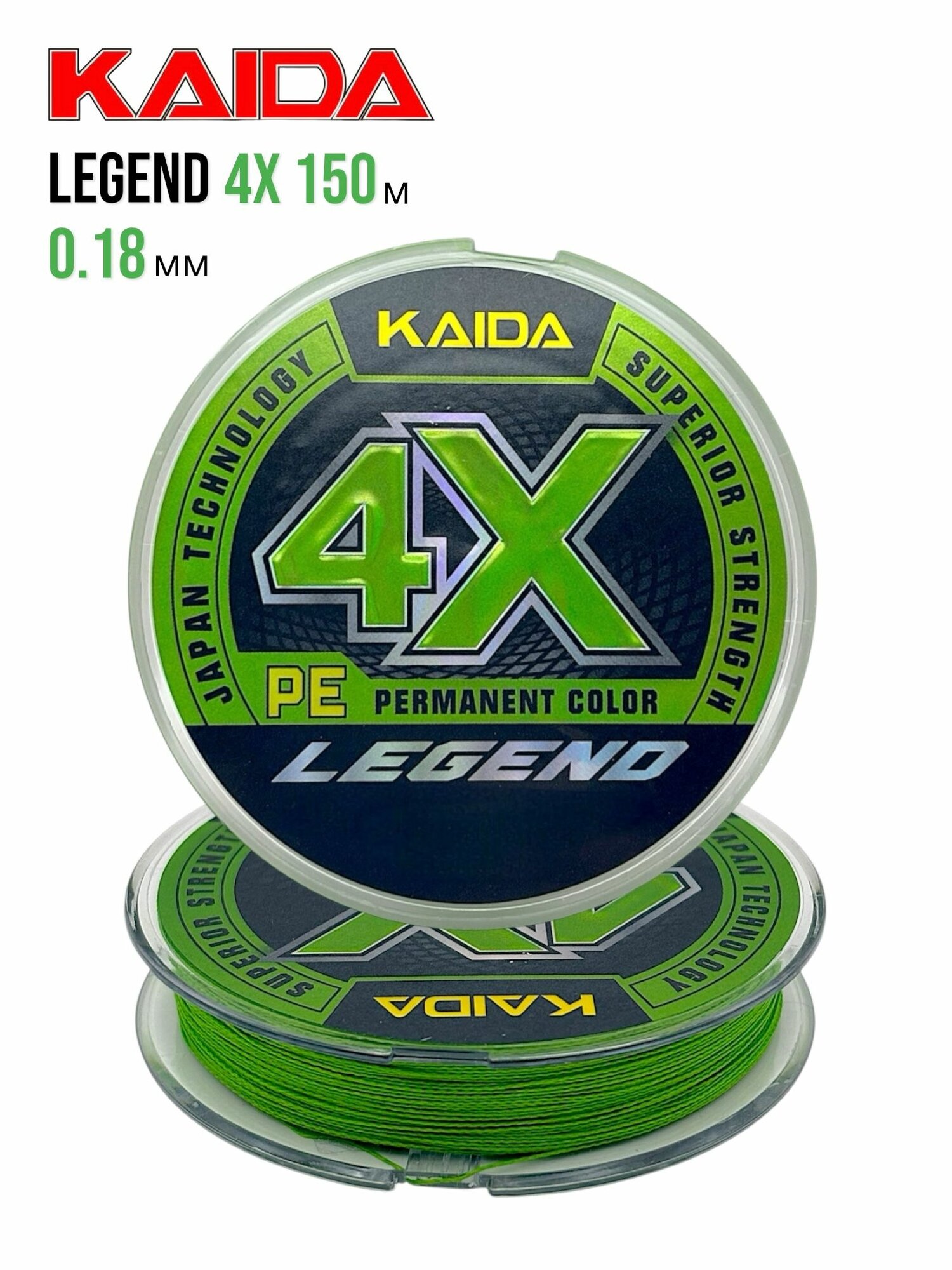 Шнур плетеный Kaida Legend Permanent color 4X 0.18мм 14.59кг плетенка для спиннинга, фидера рыбалки