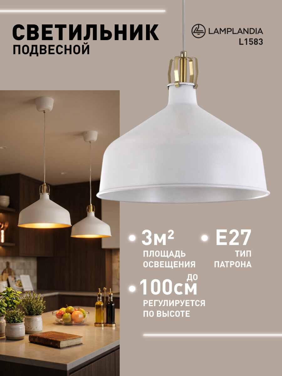 Светильник подвесной Lamplandia L1583 GRIS, Е27*1 макс 40Вт