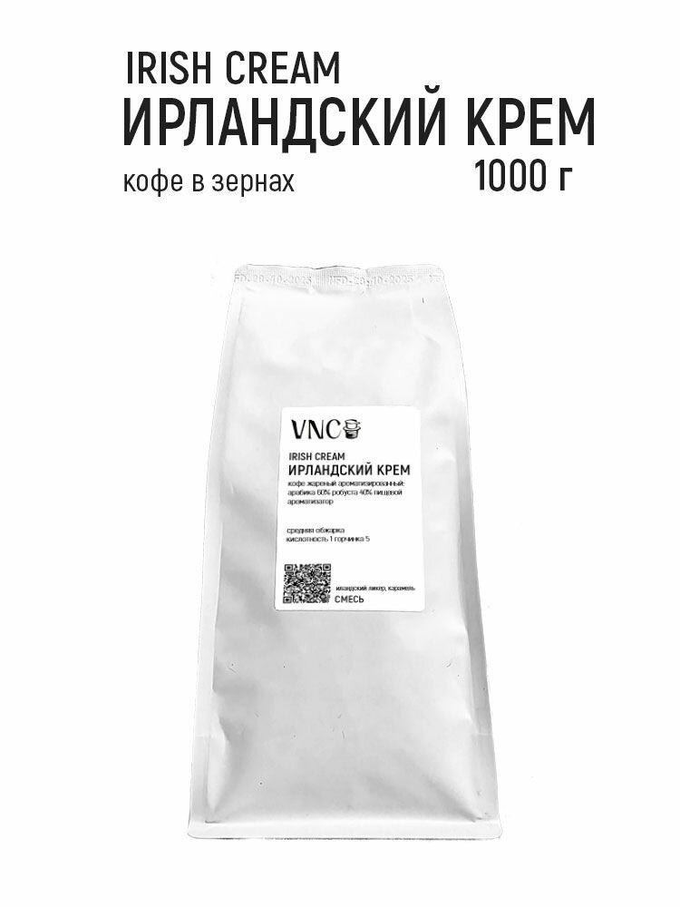 Кофе в зернах VNC "Ирландский крем", 1 кг, ароматизированный, (Irish Cream)