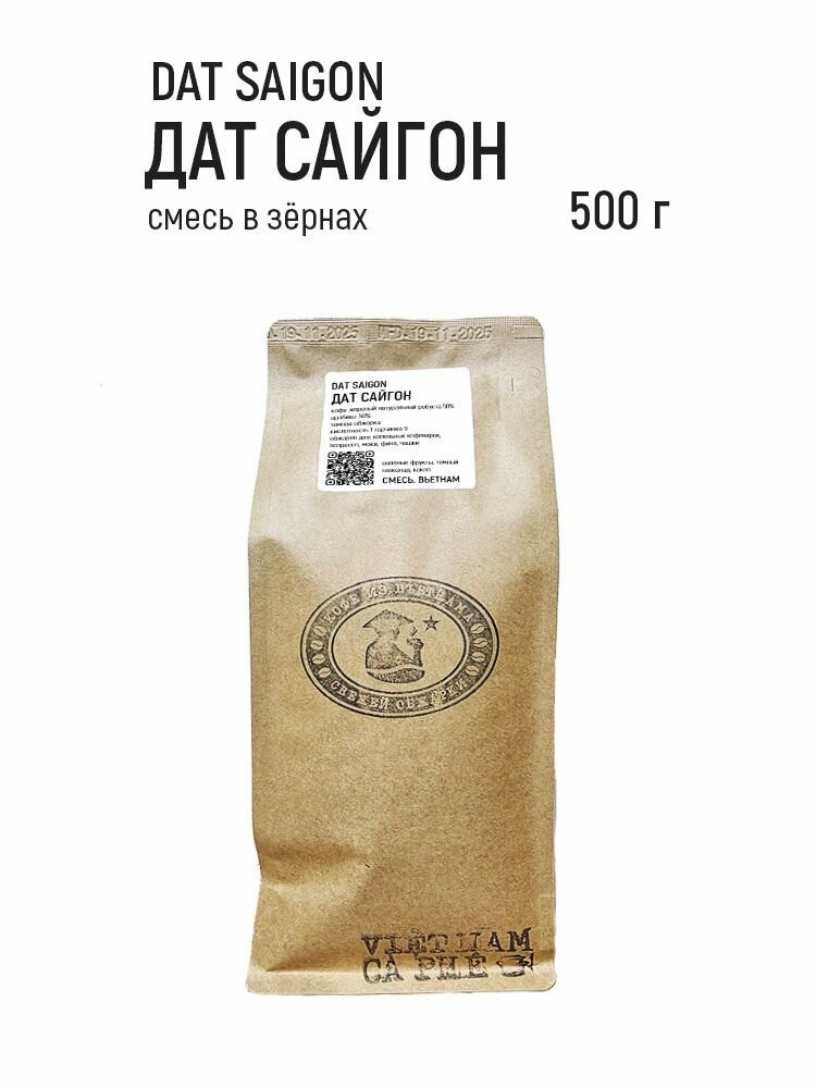 Кофе в зернах VNC "Дат Сайгон" 500 г, Вьетнам, темная обжарка (Dat Saigon)
