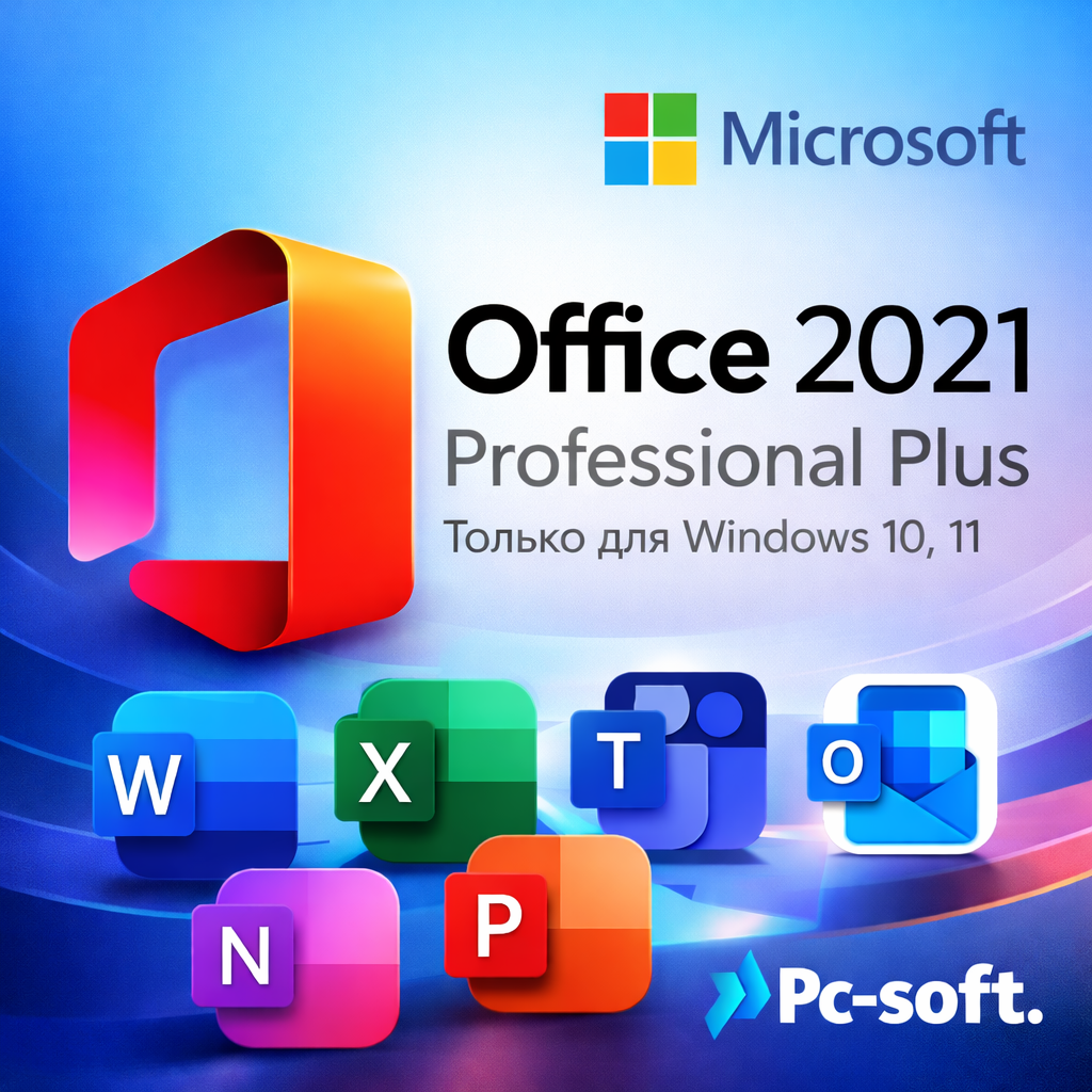 Microsoft Office 2021 Professional Plus, 1 активация по телефону, без звонков