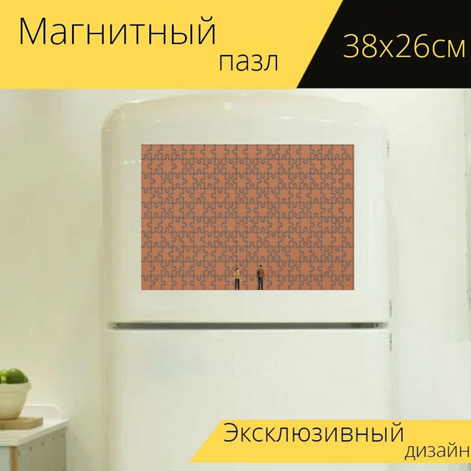 Магнитный пазл "Парные силуэты в пустом пространстве. Лаконичная иллюстрация: двое маленьких персонажей стоят на однотонном терракотовом фоне под темной." для интерьера, 38х26 см.