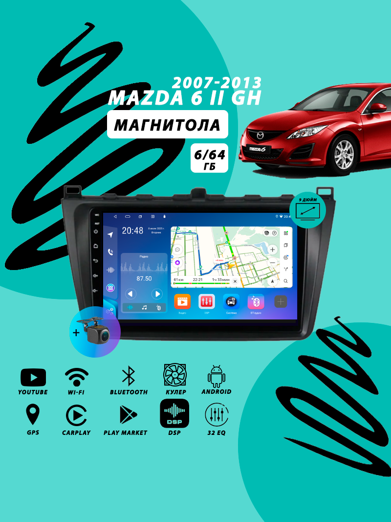 Магнитола Mazda 6 GH 6Гб+64Гб/Android/Carplay/кулер/Wi-Fi/Bluetooth