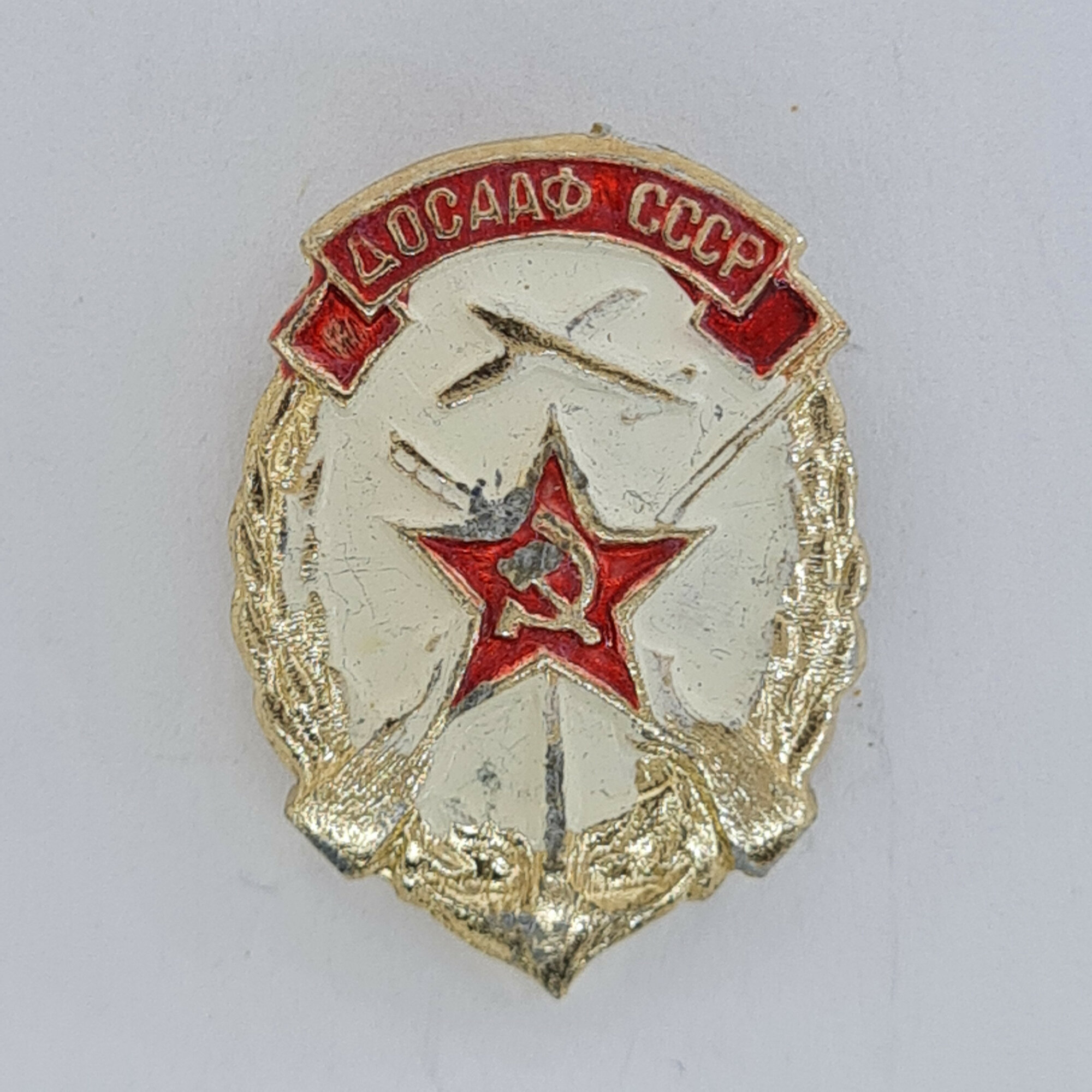 Значок СССР. Досааф, авиация, самолеты, звезда. Винтажный значек.