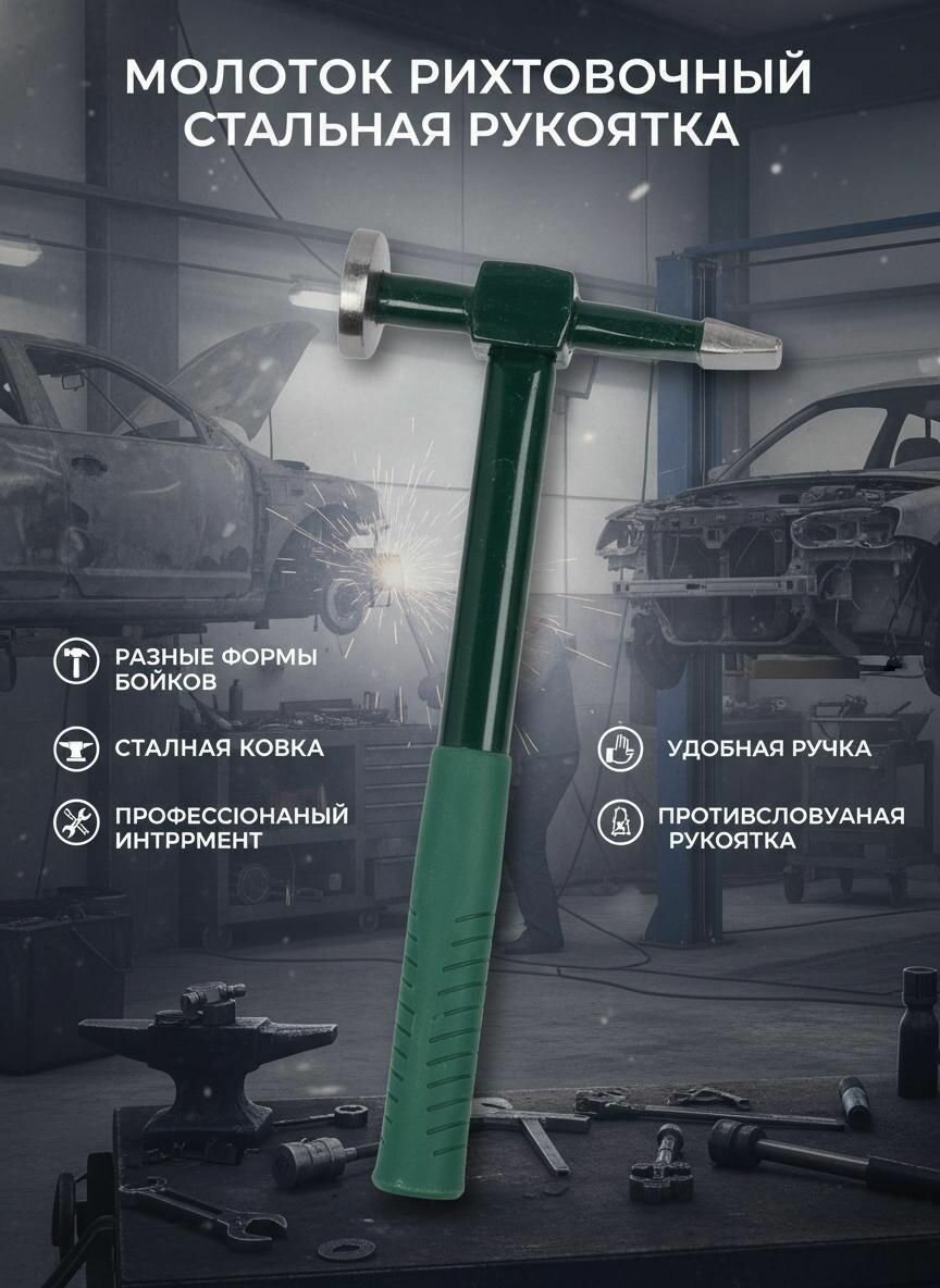 Ремонт молотков