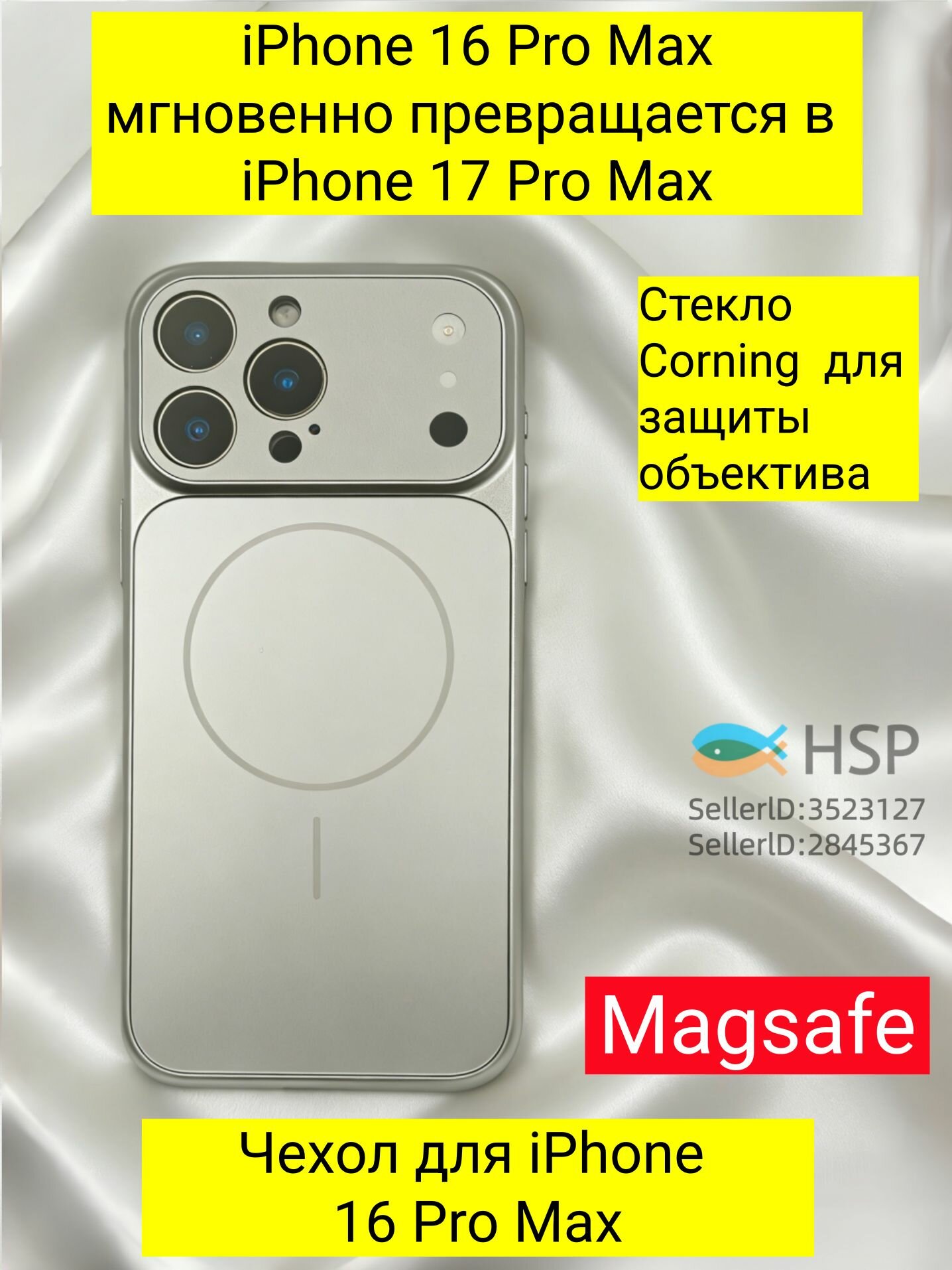 IPhone 16 Pro Max мгновенно превращается в iPhone 17 Pro Max - Серебро