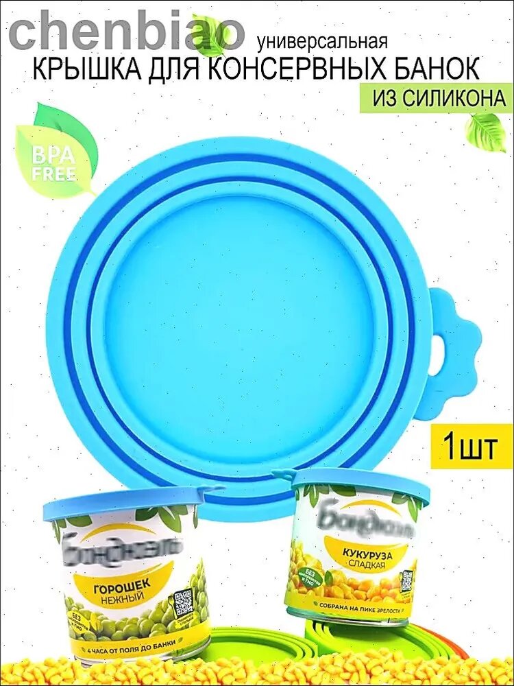 Крышка для банки, 1 шт