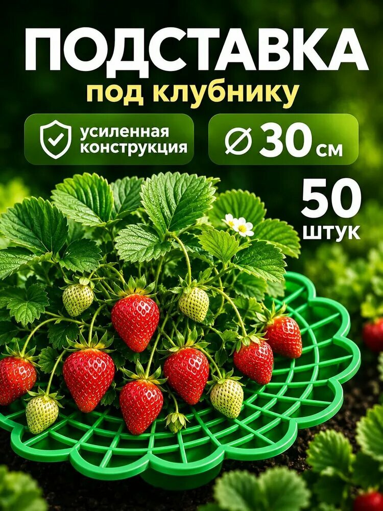 Опора для растений,33см,50шт