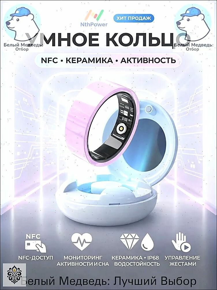 Керамическое умное кольцо с NFC для оплаты и доступа к дверям, мониторинг здоровья 24/7, IP68, автономность до 14 дней