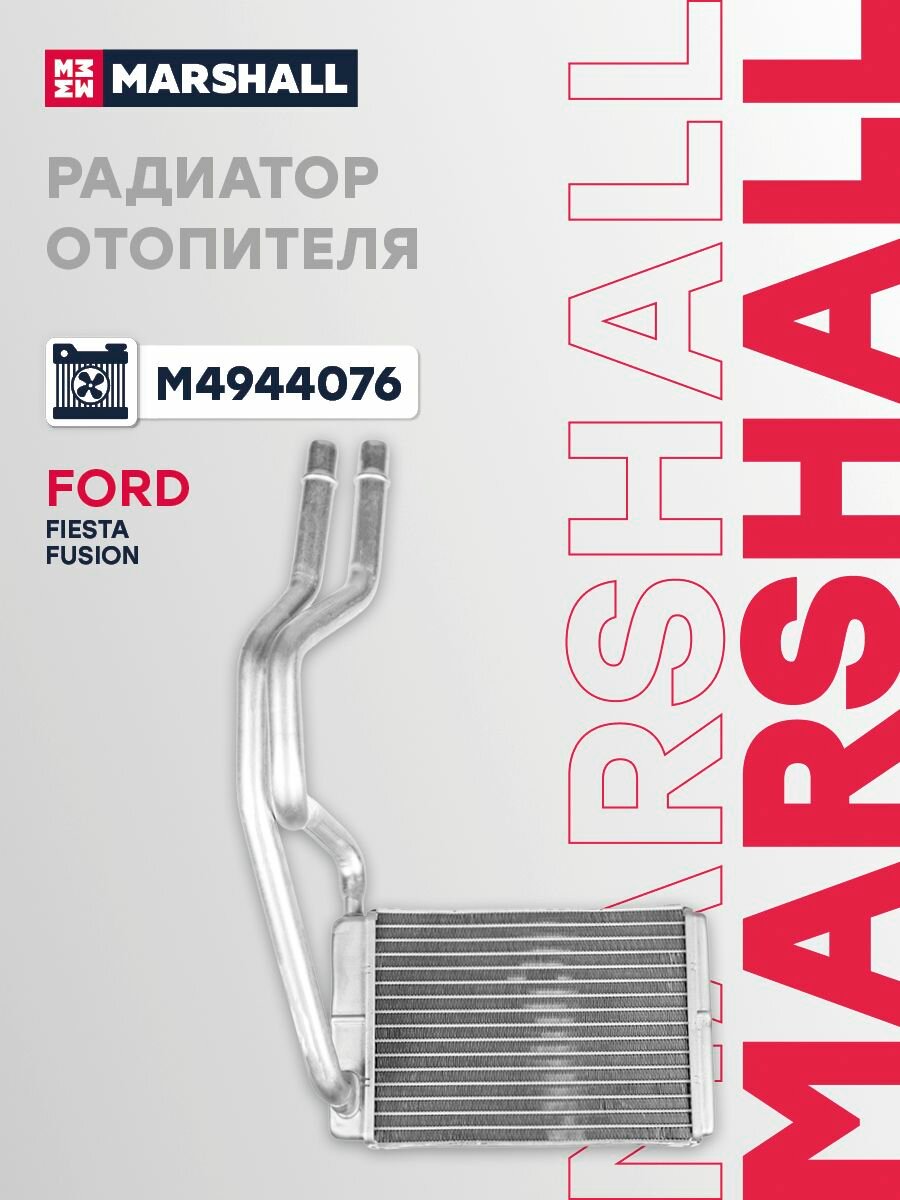 Радиатор отопителя Ford Форд Fiesta Фиеста, Fusion Фьюжн 1206926