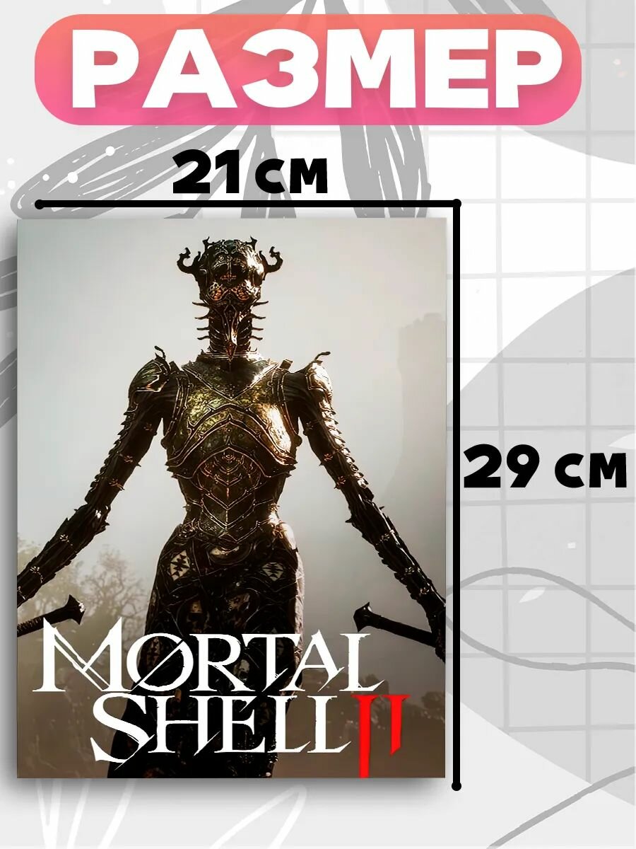 Постеры на стену Mortal Shell 2 , плакат 1шт, А4 размер. — фото 1
