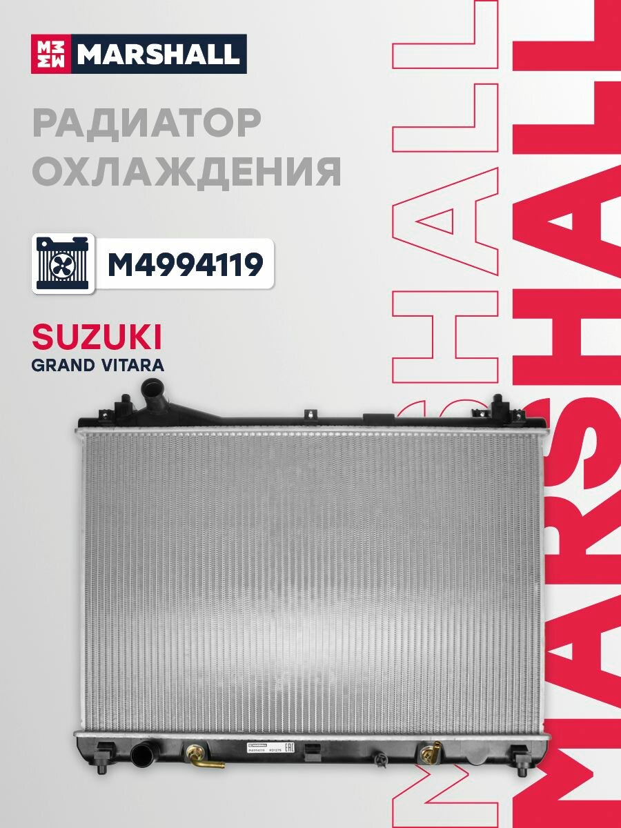 Радиатор охлаждения Suzuki Сузуки Grand Vitara Гранд Витара 1770065J10
