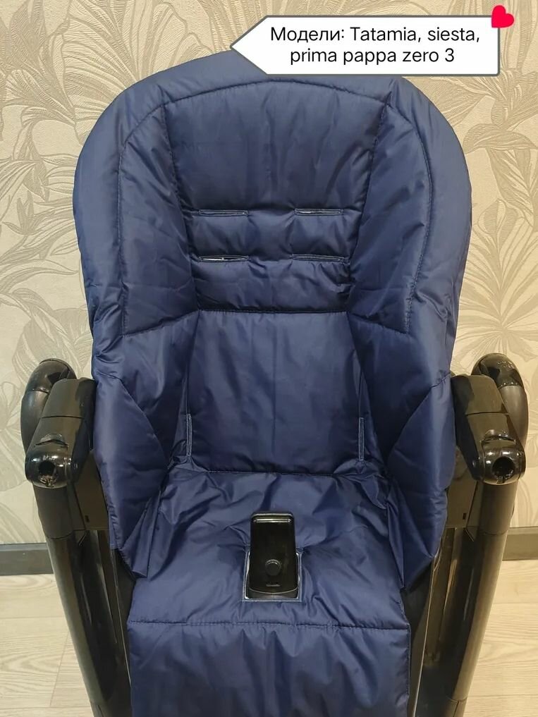 Чехол на стульчик для кормления бренда peg perego. Для модели Tatamia, prima papa zero 3.