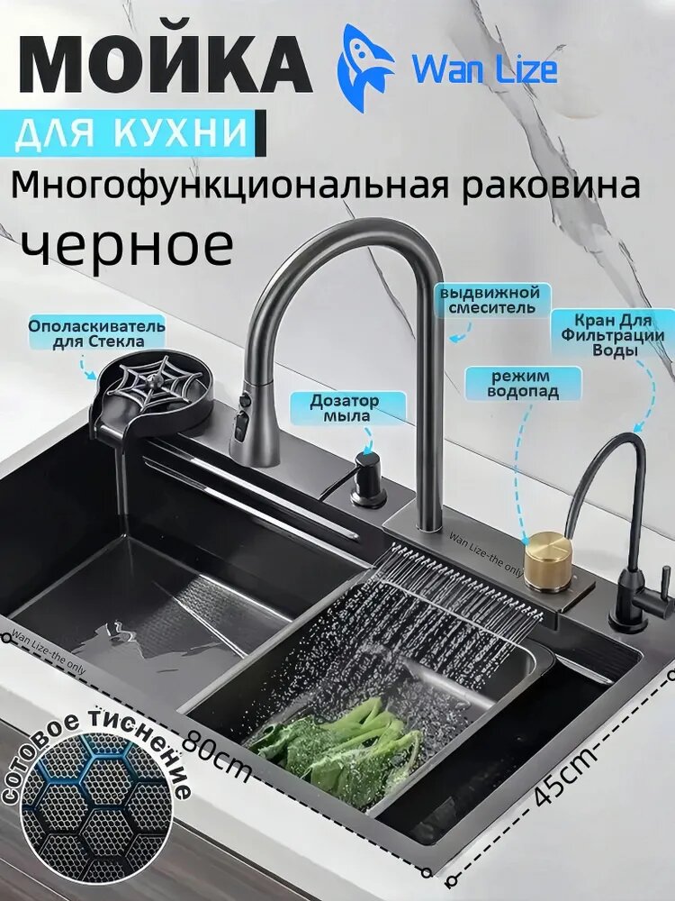 Мойка 80*45cm Многофункциональная раковина нержавеющая сталь 304 Нанотехнология противообрастания Многофункциональный комплект