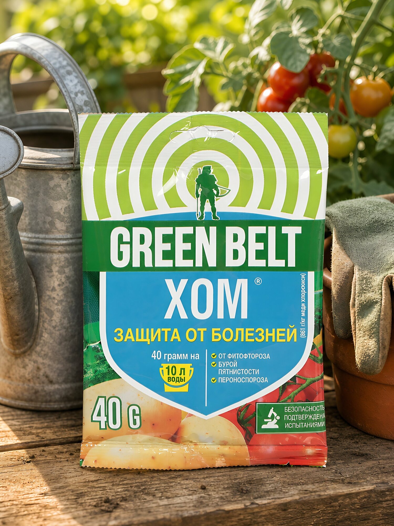 Фунгицид Хом Green Belt 40 г: надежная защита от фитофтороза, бурой пятнистости и пероноспороза для вашего сада и огорода.