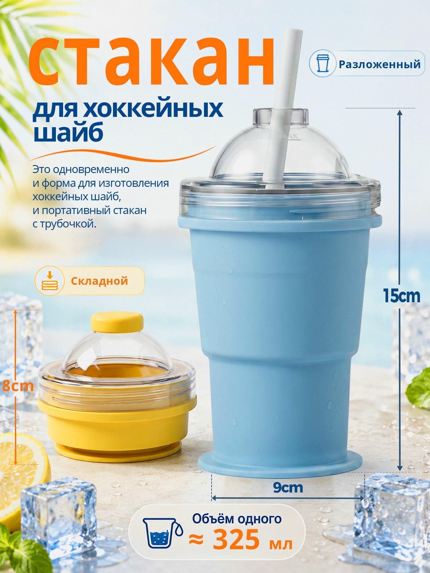Форма для льда, 2 шт — фото 1