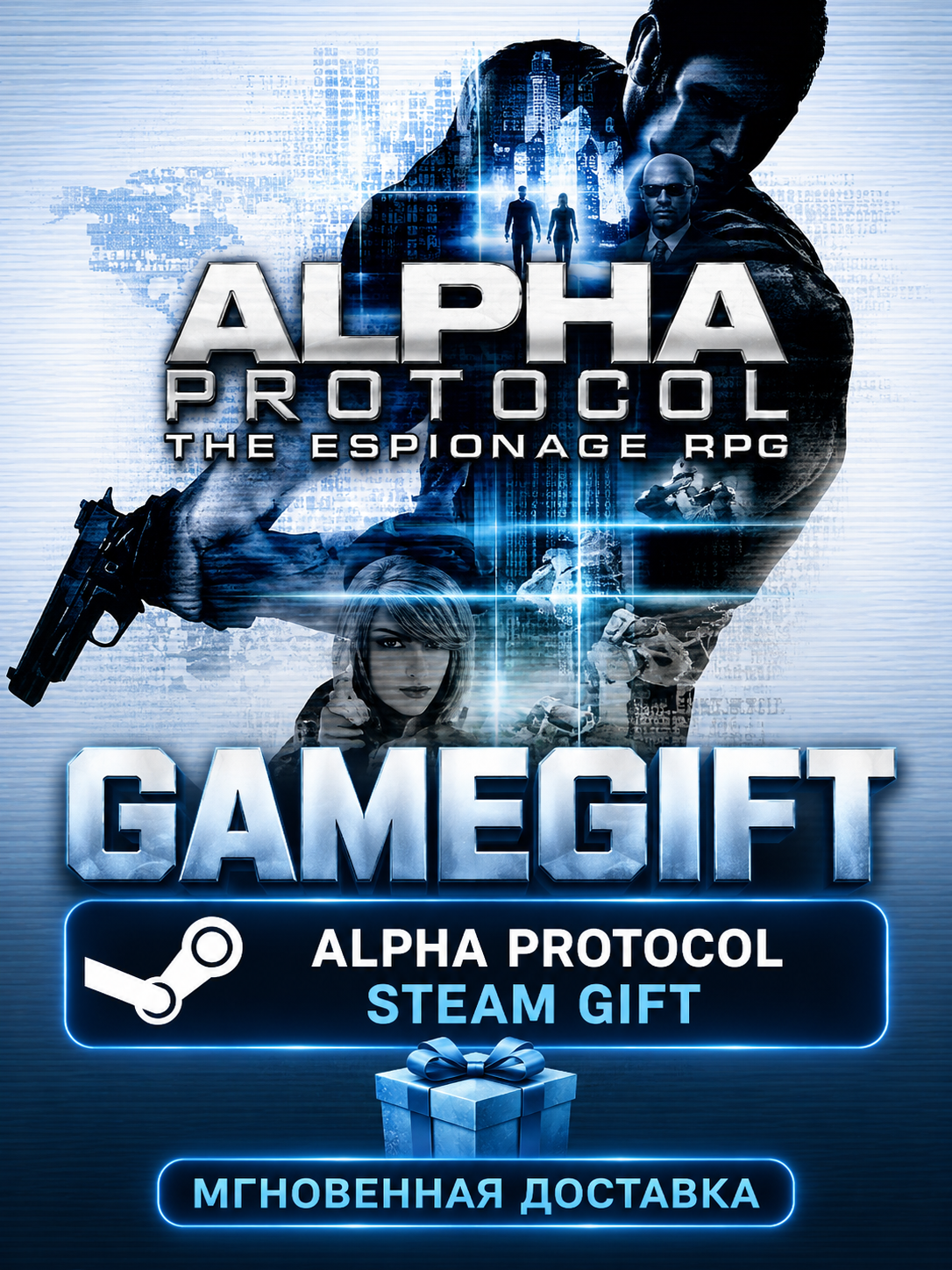 Игра Alpha Protocol для STEAM ПК (PC) | Страна активации - Вьетнам | Подарком на Ваш аккаунт | Автовыдача