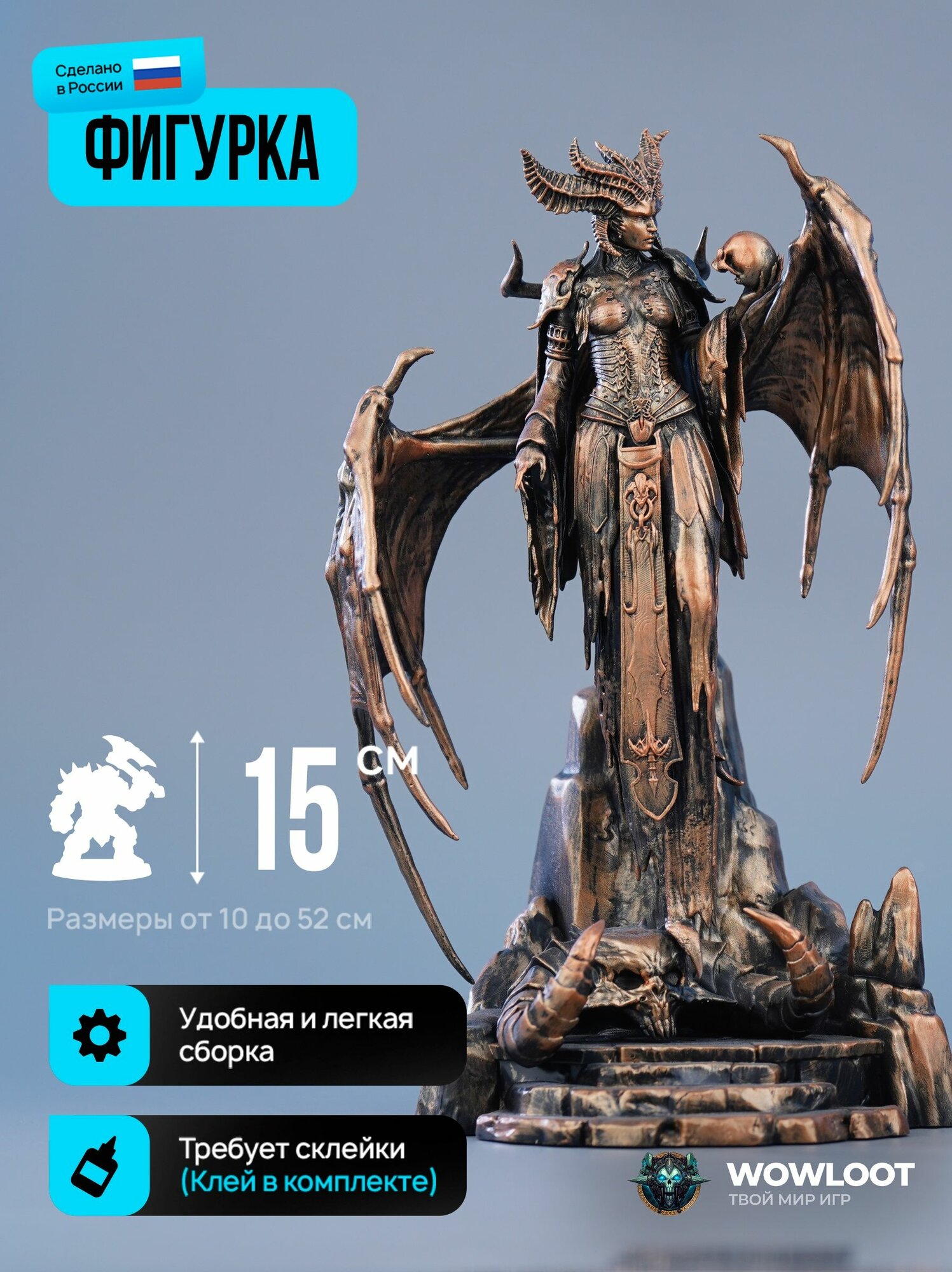 Фигурка варкрафт Лилит 15 см (Lilith Warcraft)покрас бронза