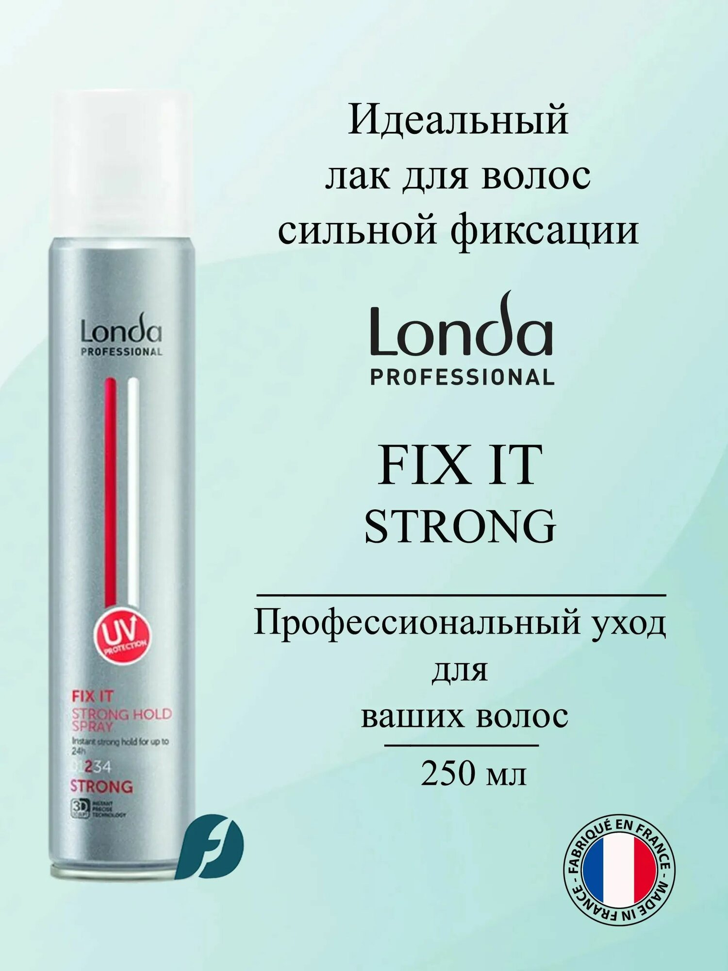 Londa Professional Fix It Лак для волос сильной фиксации, 250 мл