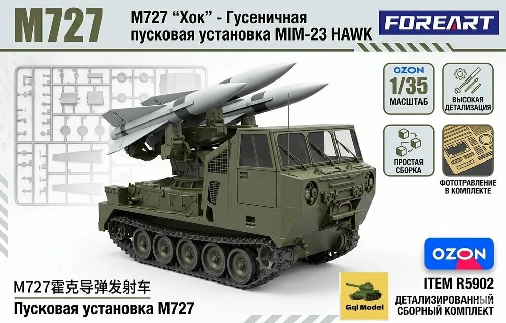 Модель для сборки Foreart R5902 1/35 M727 MIM-23 HAWK, гусеничная пусковая установка, полный интерьер и детализация