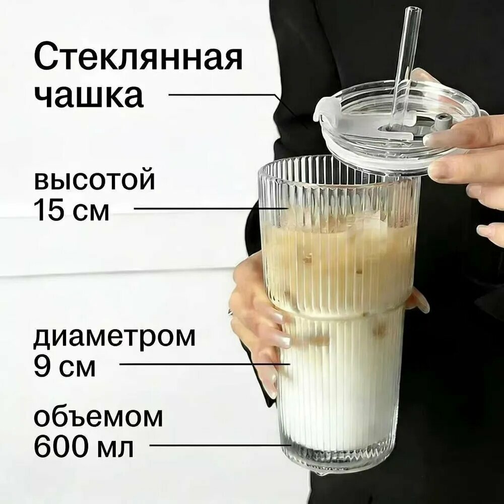 Стакан с крышкой 600 мл 1 шт прозрачный