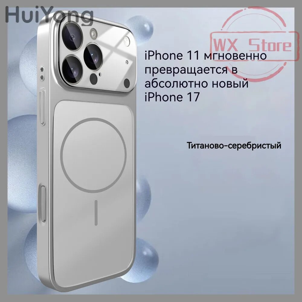 IPhone 11 мгновенно превращается в iPhone 17 серебряный