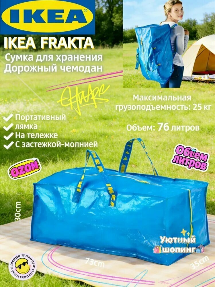 Сумка