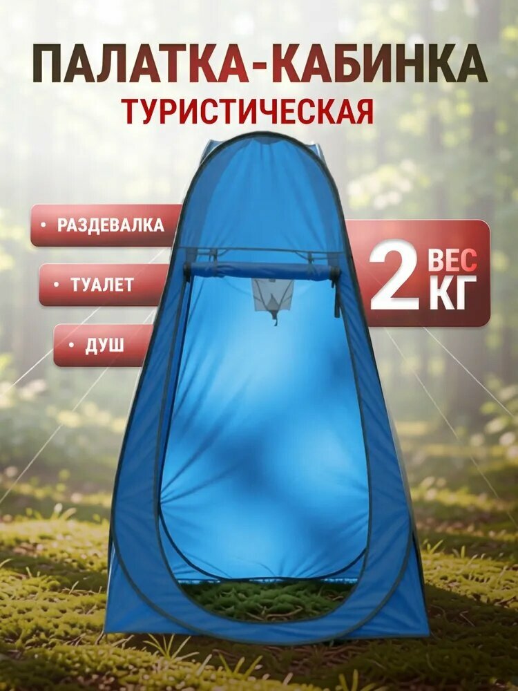 SILK WAY PRO Палатка для рыбалки 1-местная