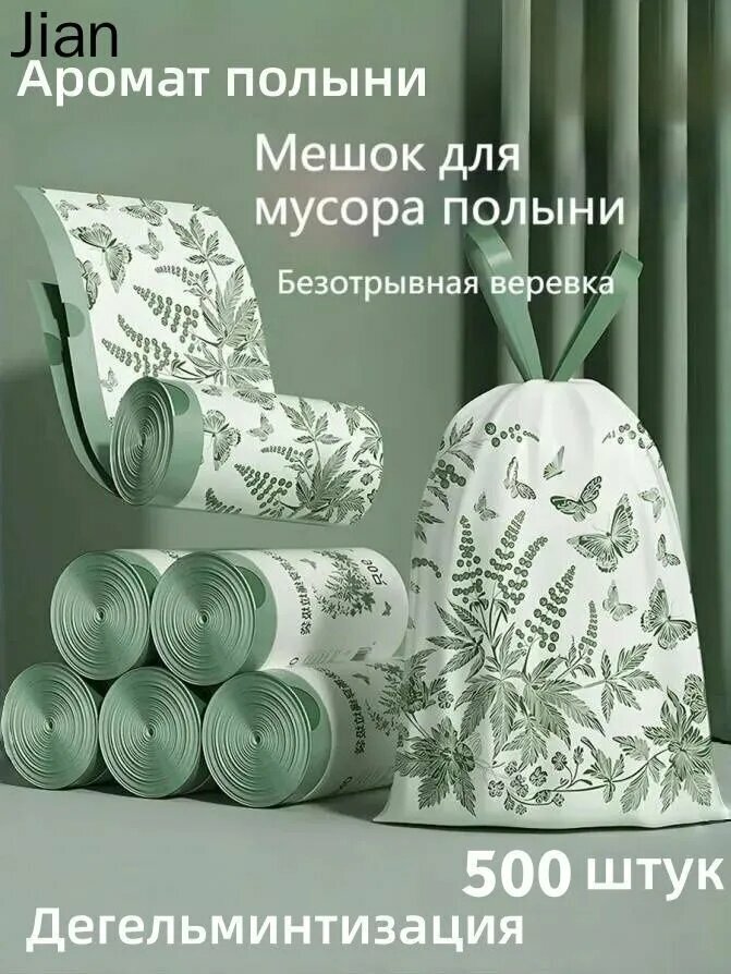 Мешки для мусора 60 л, 20мкм, 500 шт