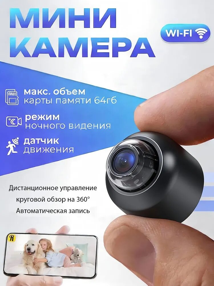Домашняя мини камера видеонаблюдения wifi в помещении с сим картой для дома