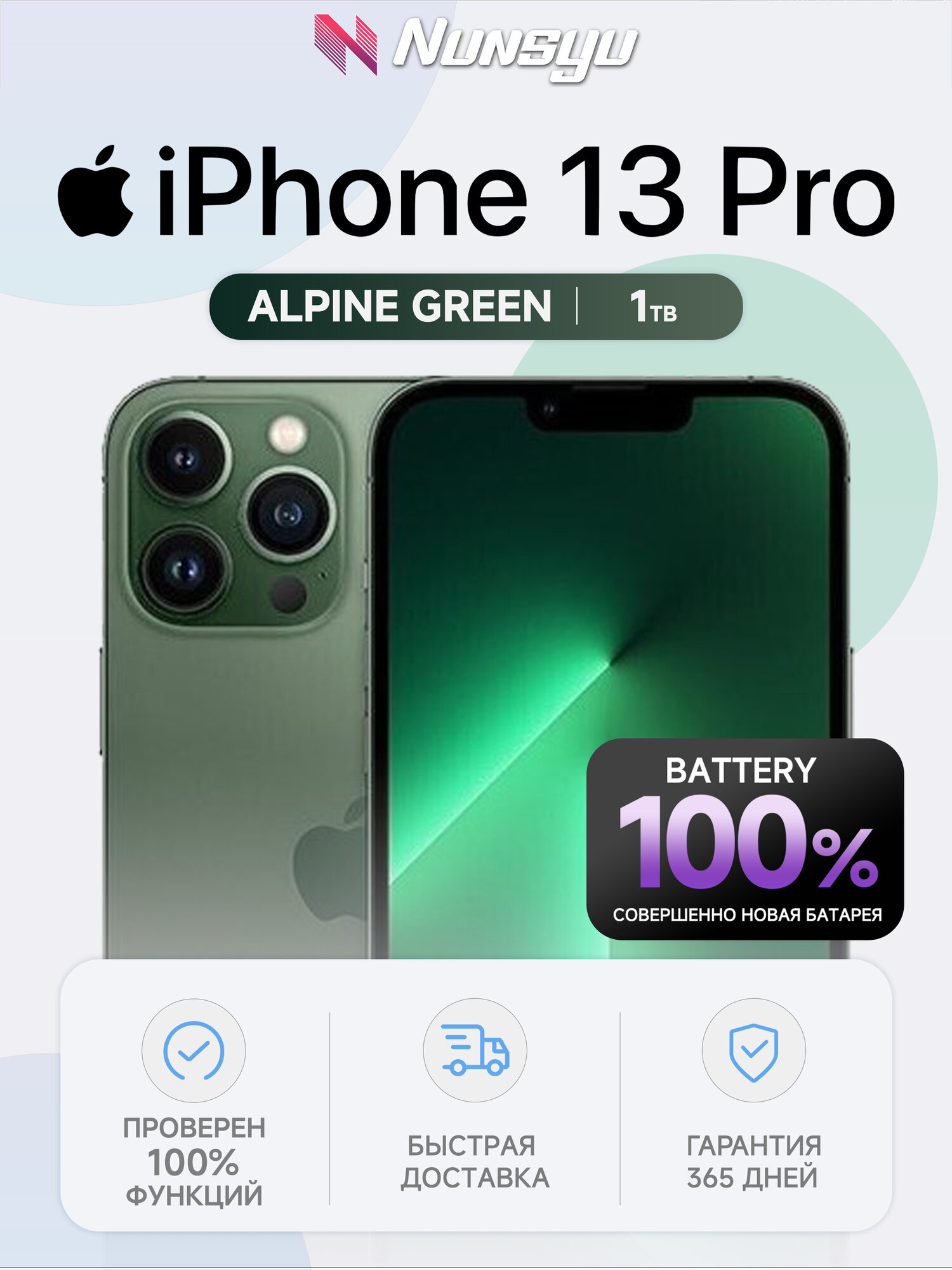 Смартфон Apple iPhone 13 Pro , 1ТБ, зеленый, nano SIM+ nano SIM