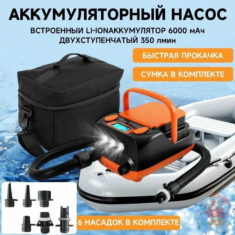 Насос аккумуляторный Stermay HT-790 для лодок, supA