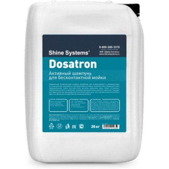 Автошампунь активный Shine Systems Dosatron для бесконтактной мойки, 20кг