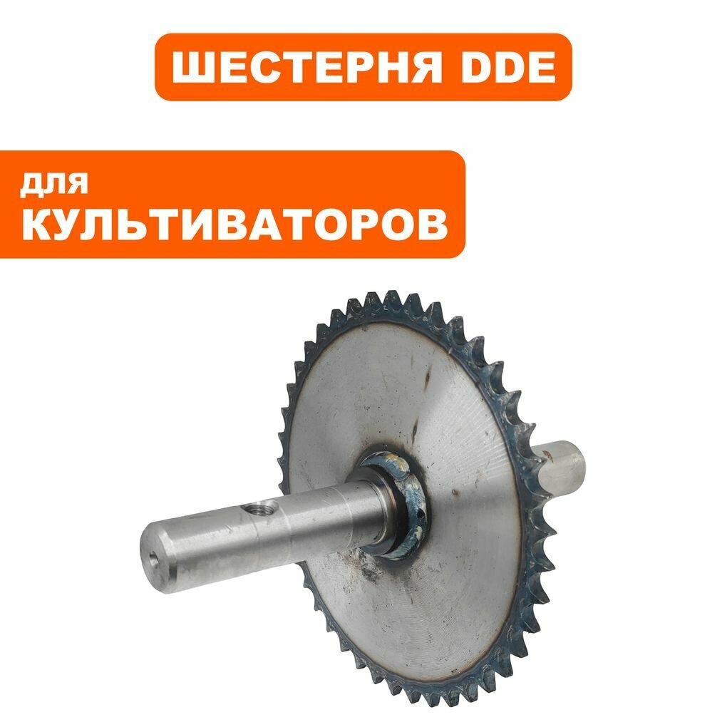Шестерня редуктора для культиваторов DDE Пегас привода ножей