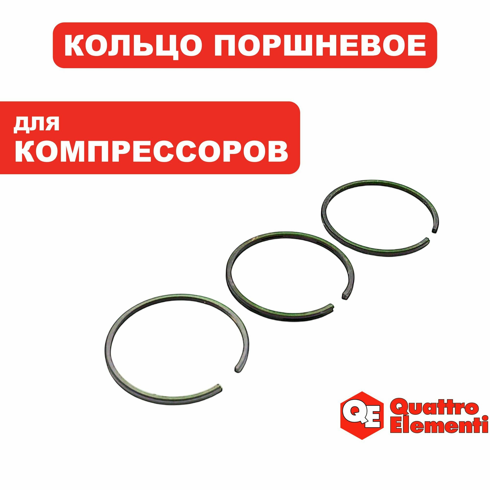 Кольцо поршневое для компрессоров Piccolo 6