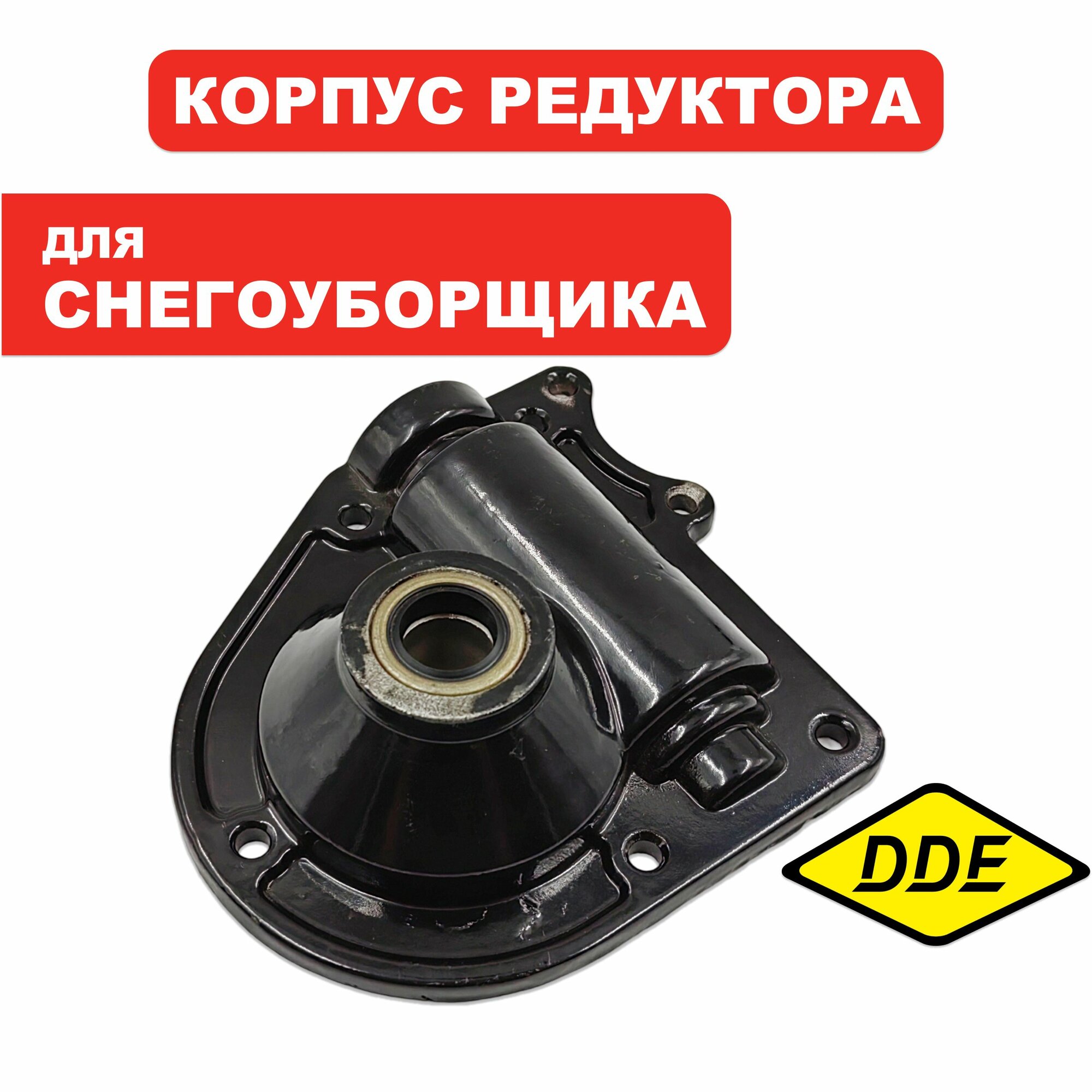 Корпус редуктора для снегоуборщика ST6560L левый