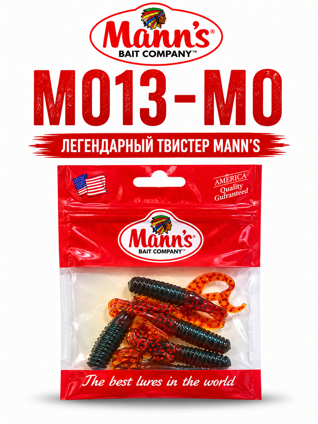 Силиконовая приманка Mann's M013-MO, расцветка моторное масло