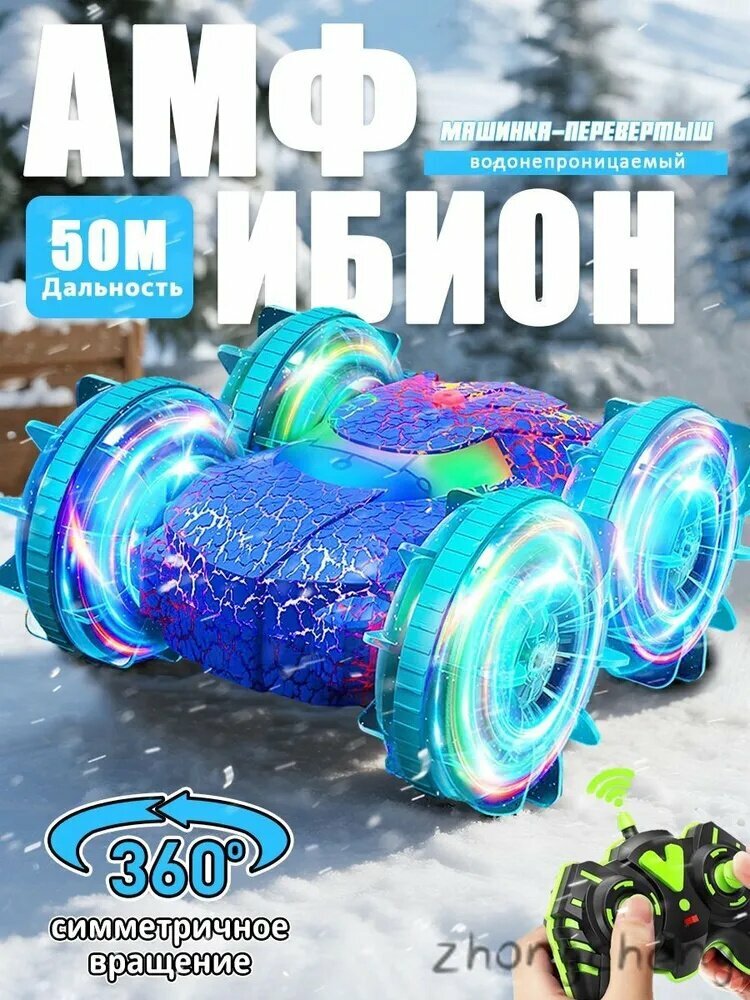 Машинка радиоуправляемая